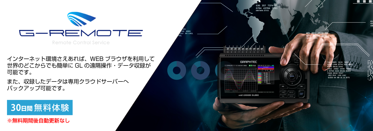 midi LOGGER GL240およびGRM-ONE BASIC、各種センサ 販売終了のご案内 | グラフテック - GRAPHTEC
