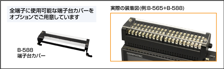 絶縁多チャネルデータロガー midi LOGGER GL860 | グラフテック - GRAPHTEC