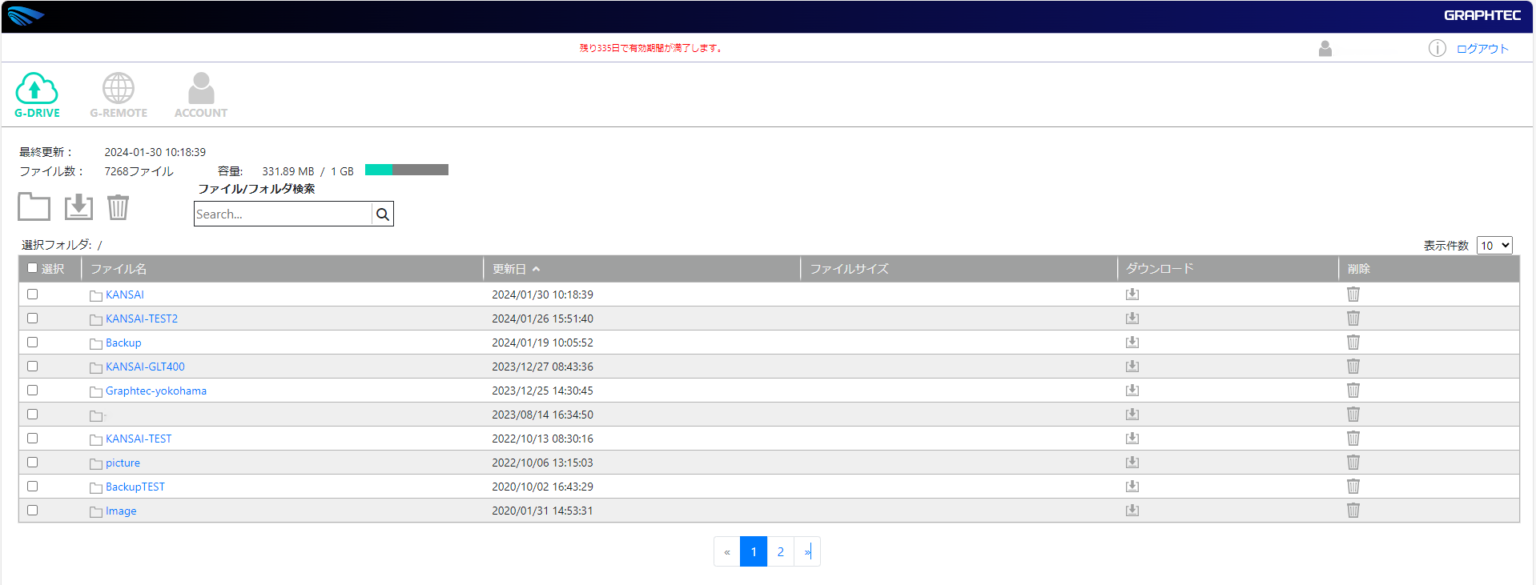 遠隔操作サービス G-REMOTE | グラフテック - GRAPHTEC